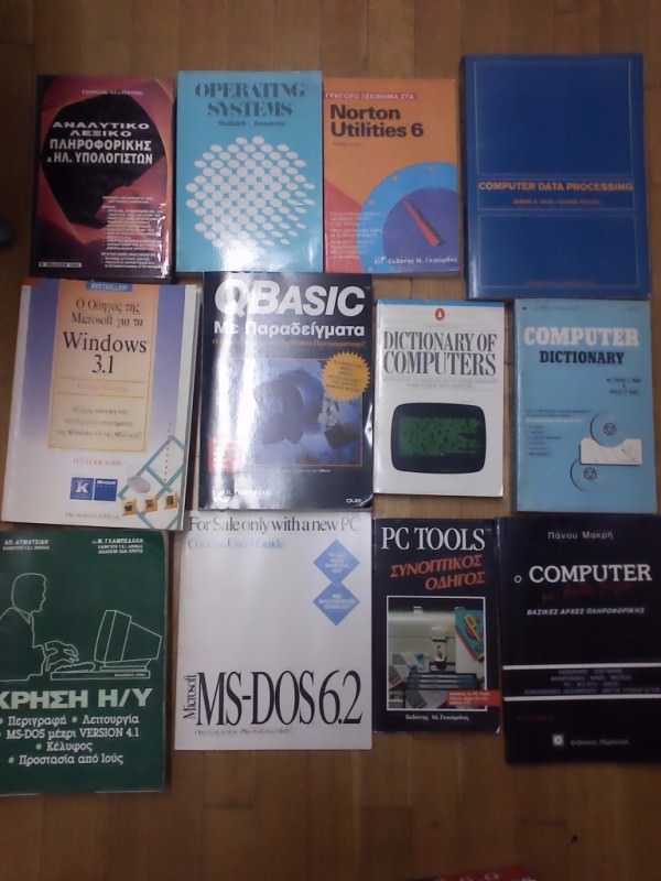 Χαριζονται παλια βιβλια για pc. - Forum - RetroComputers.gr